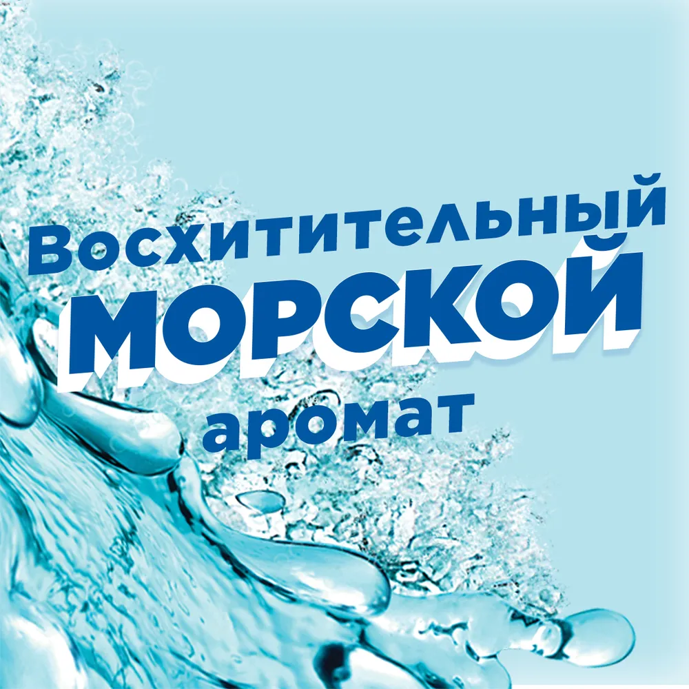 Туалетный гель Утенок 5 в 1 морской, 900 мл купить по низким ценам в ...