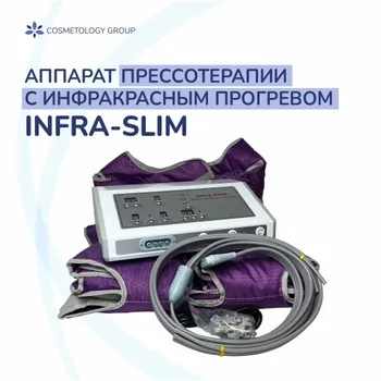 Косметологический аппарат прессотерапия - купить по выгодной цене в ...