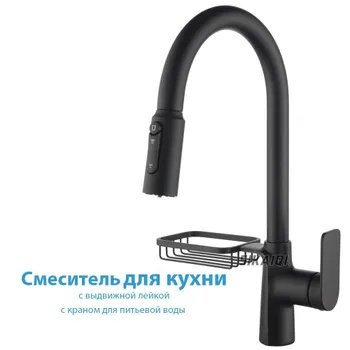 Смеситель для кухни SIKAIQI SQ9020BL мойки с отдельным выходом под ...