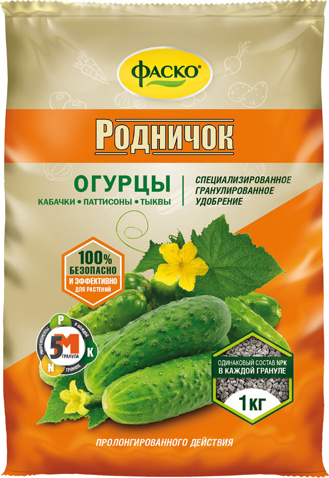 Удобрение Фаско органоминеральное в гранулах для Огурцов 0,9кг — купить ...