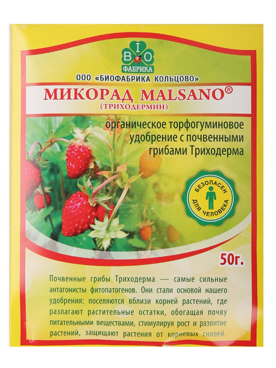 Микорад, Триходермин органическое торфогуминовое удобрение, 50г ...