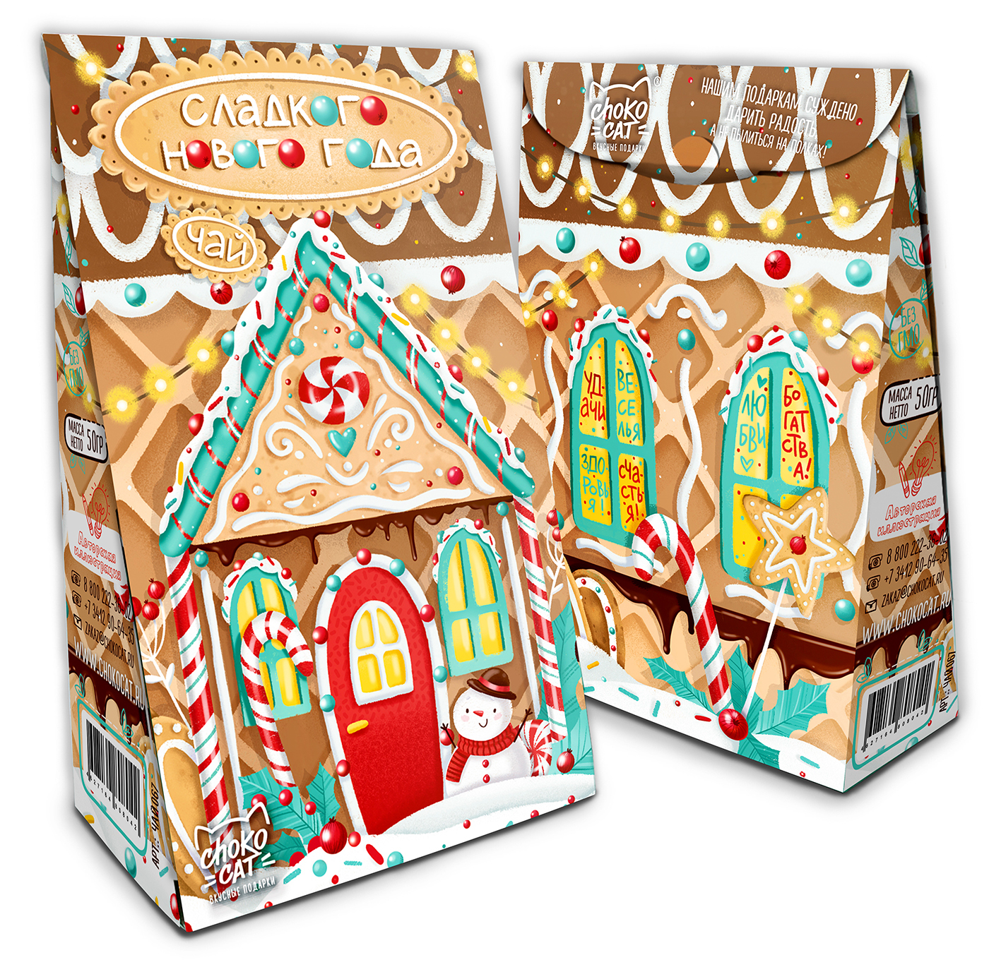 Чай "Сладкого Нового года. Пряничный домик", упаковка пирамидка 50 гр ...