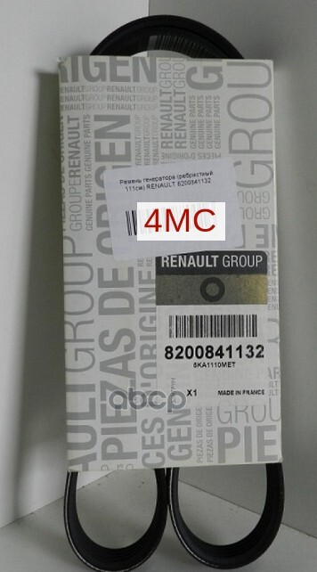 Ремень приводной поликлиновый renault арт. 8200841132 - Renault арт ...