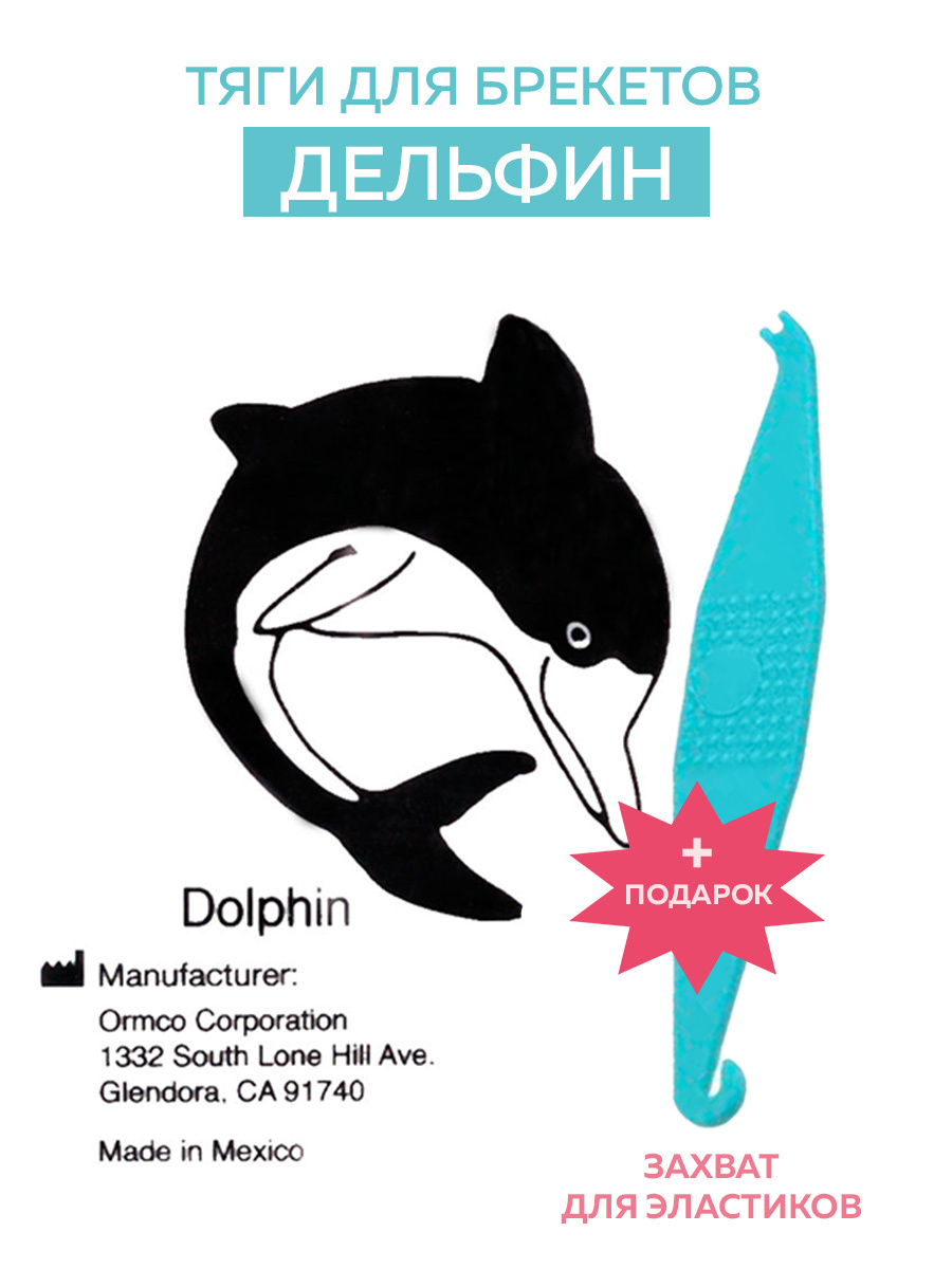 Ортодонтические резинки для брекетов / Тяги для брекетов (эластики ...