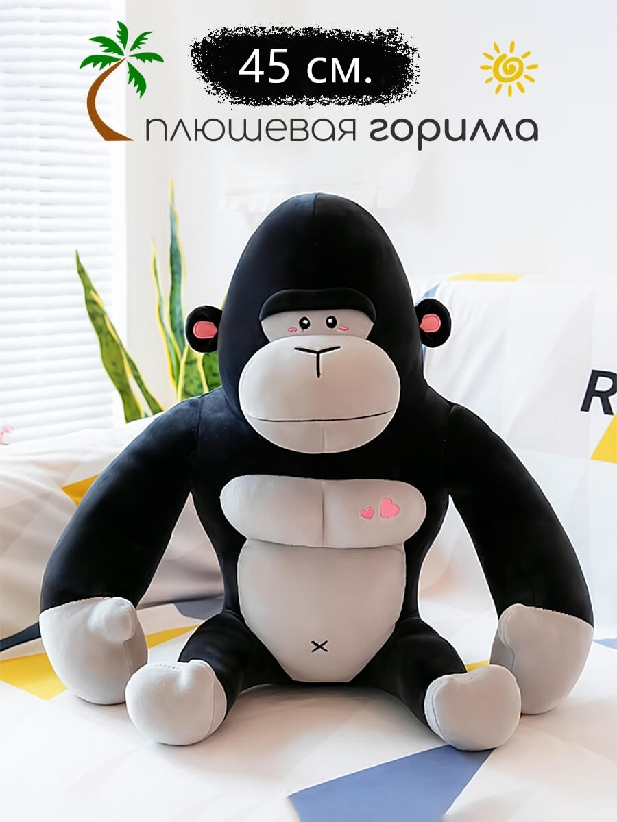 Мягкая игрушка Горилла Черная 45 см — купить в интернет-магазине OZON с ...
