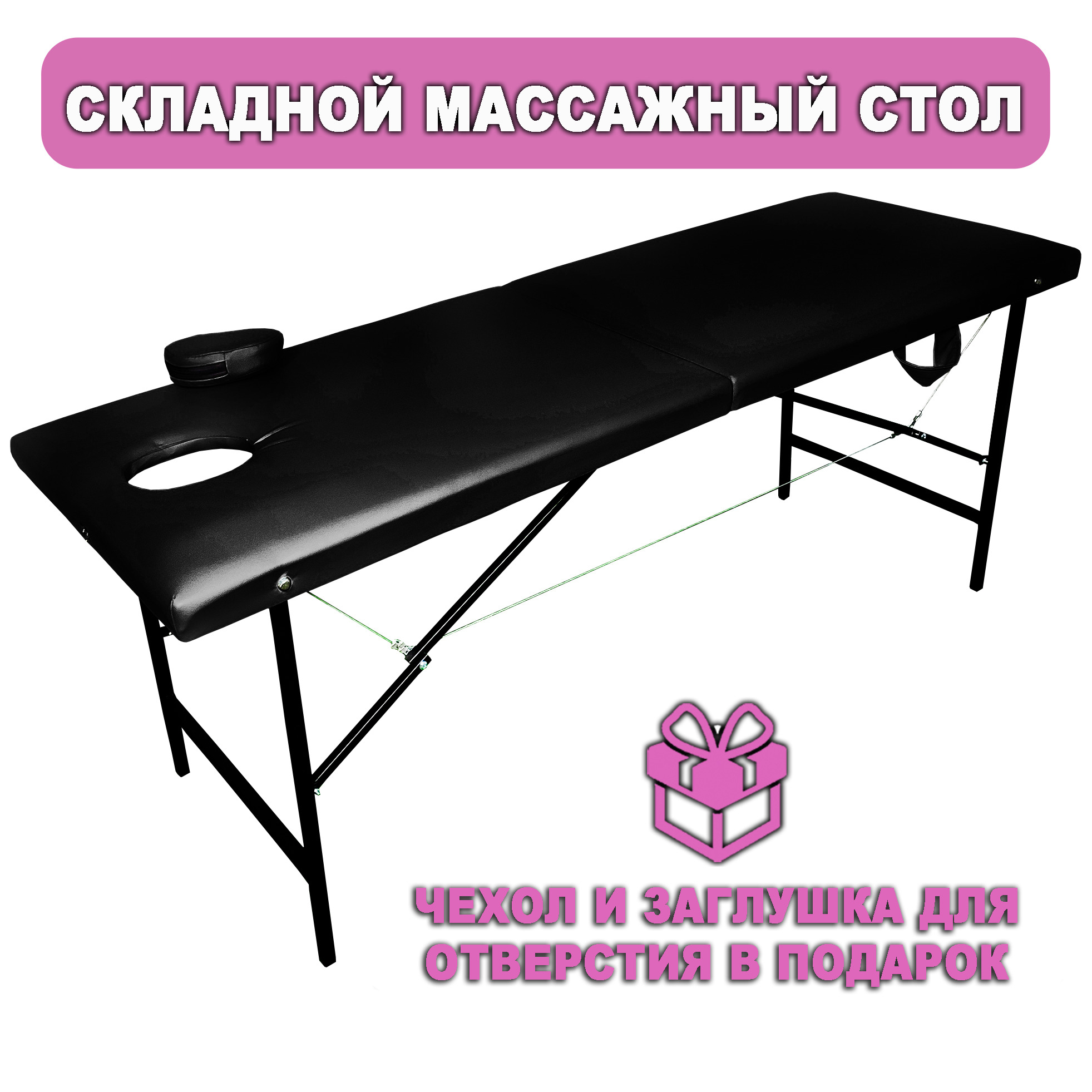 Стол массажный складной / Кушетка массажная складная / Ножки из прочной ...