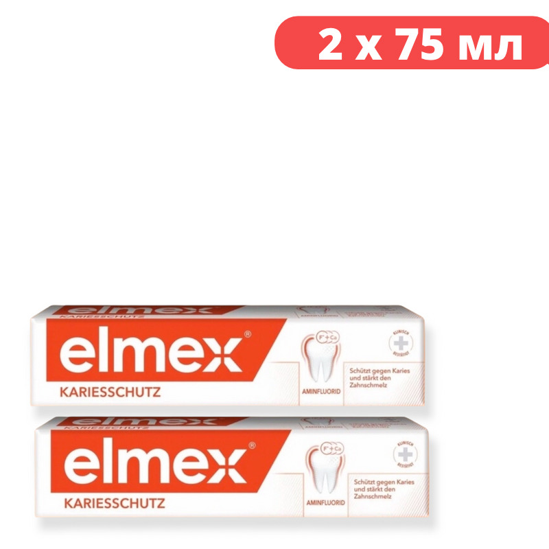 Elmex / ЭЛМЕКС Зубная паста Защита от кариеса, 75 мл, 2 шт. - купить по ...