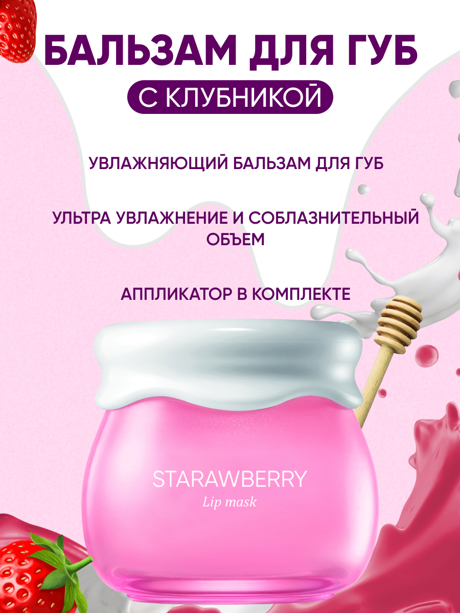 Бальзам для губ / Блеск прозрачный питательный / Увлажняющая ...