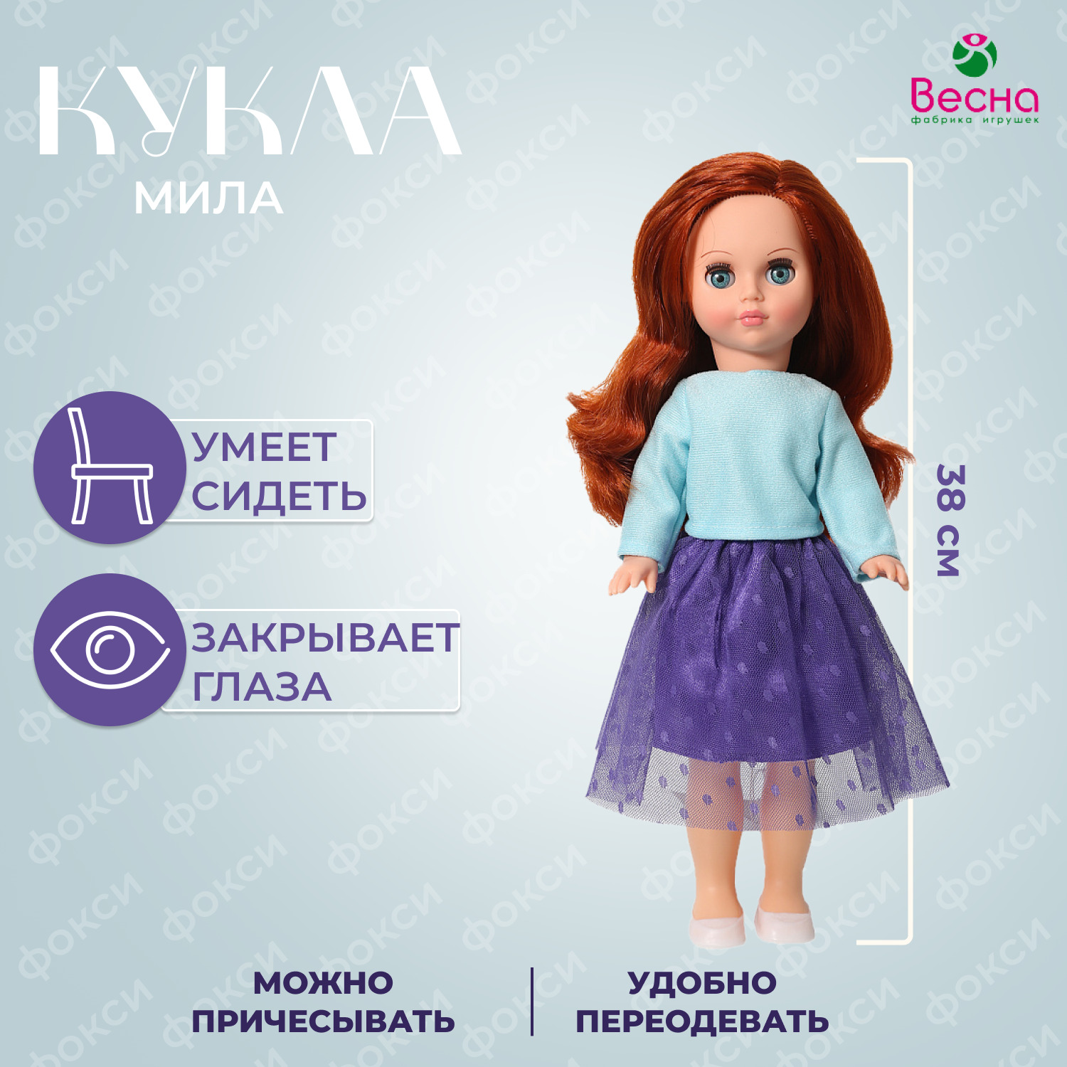 Кукла Мила Модница 3, высота 38,5 см, Весна — купить в интернет ...