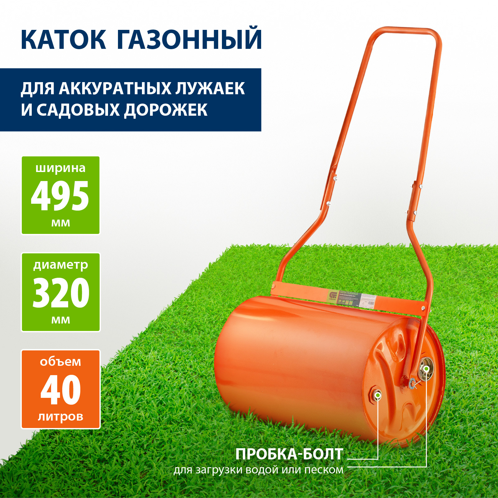 Каток для Газона – купить в интернет-магазине OZON по низкой цене