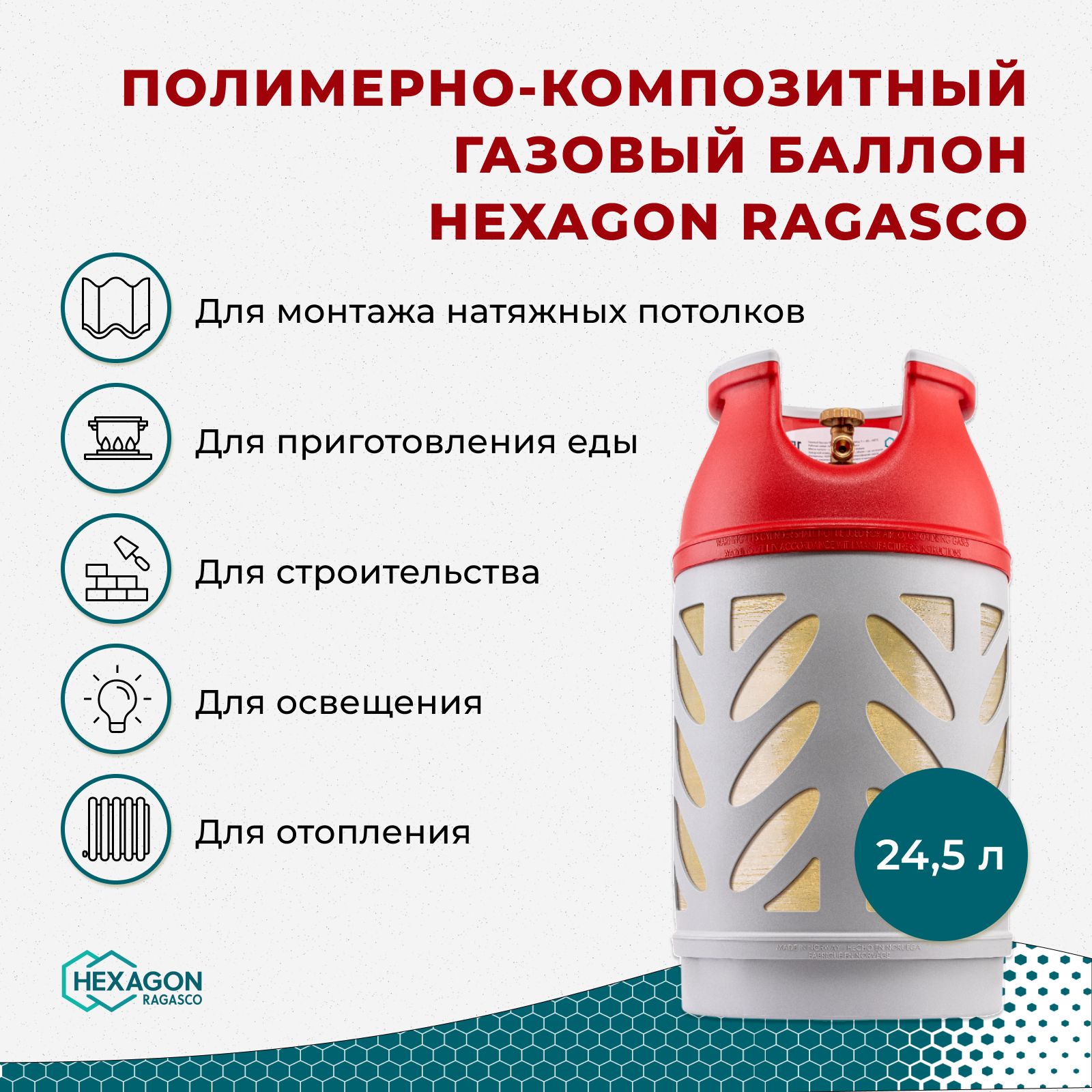 Баллон Композитный купить на OZON по низкой цене