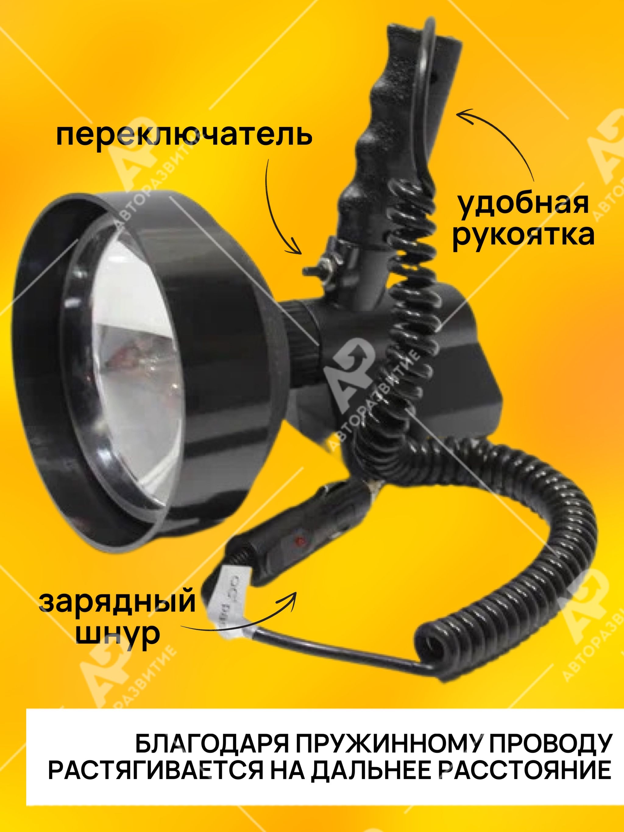 Фара Искатель купить на OZON по низкой цене