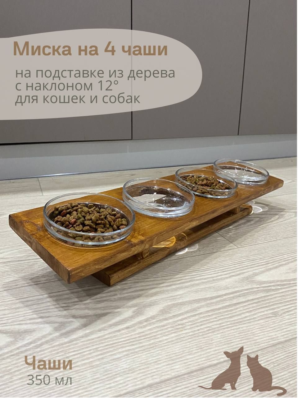Подставка Для Кошачьих Мисок – купить в интернет-магазине OZON по ...