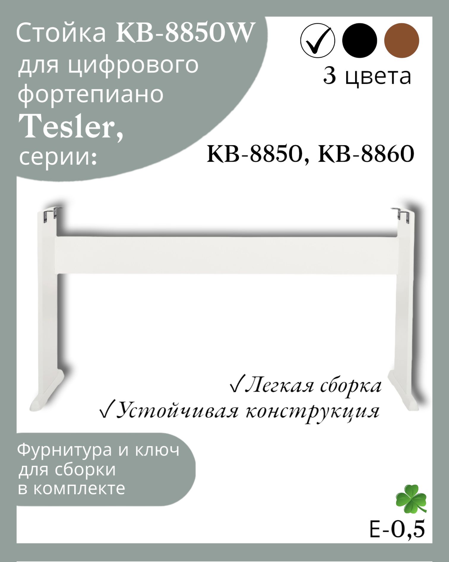 Стойка для Tesler Kb-8850 купить на OZON по низкой цене