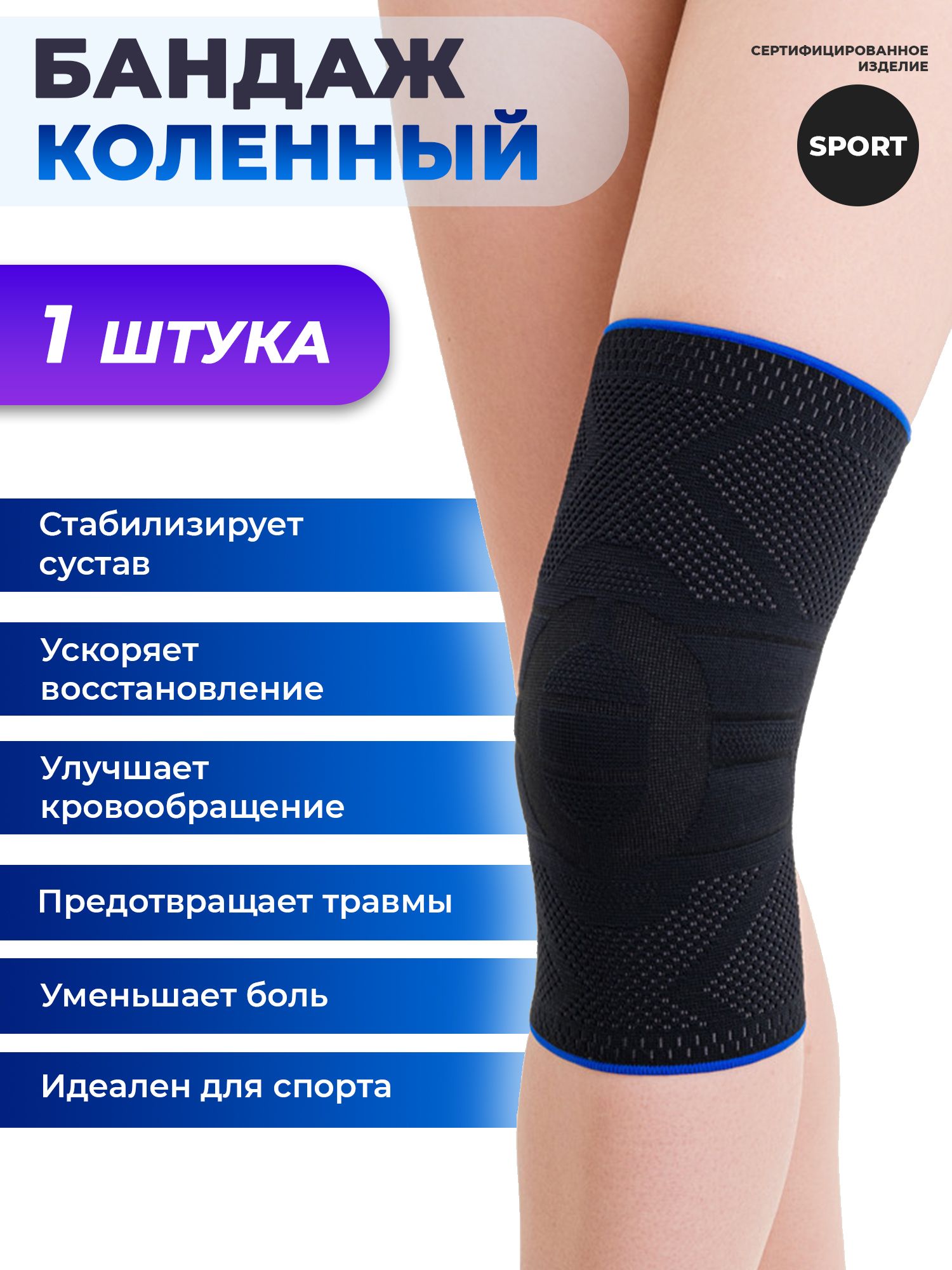 Бандажи и ортезы 6 размера купить в интернет магазине OZON