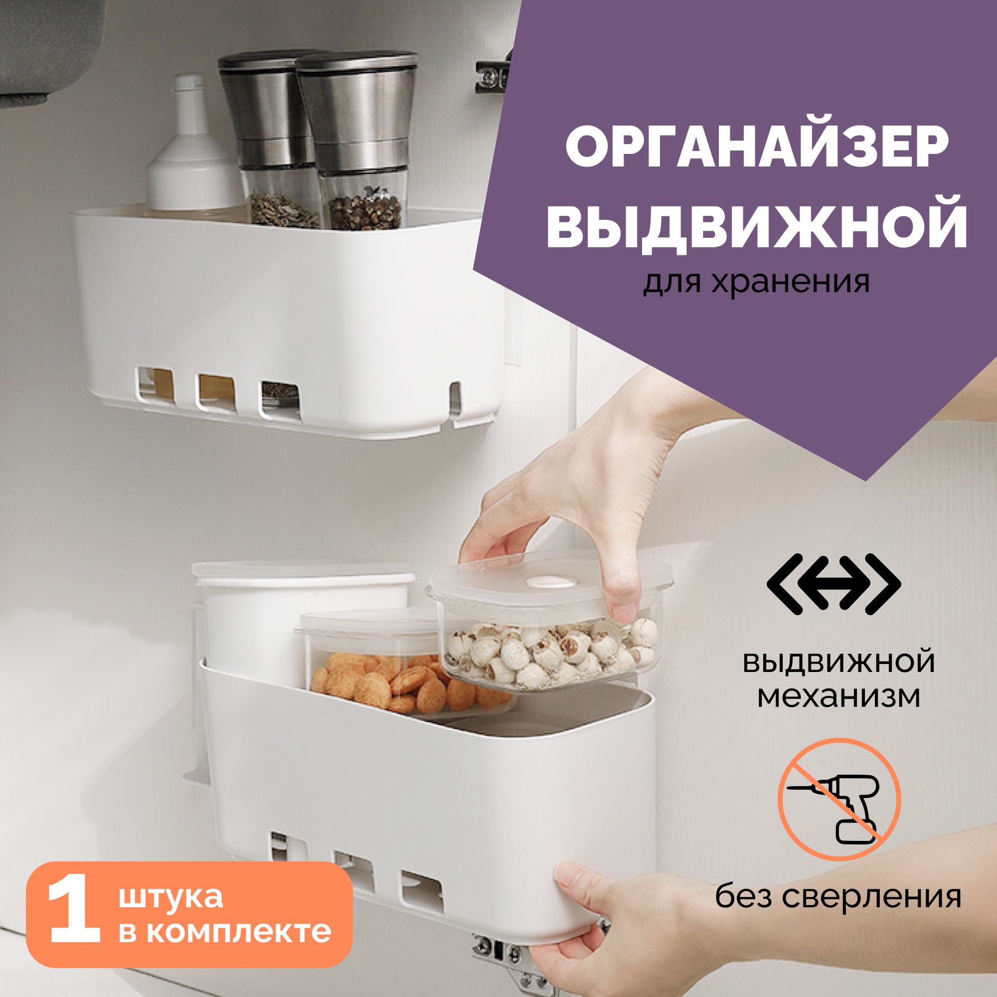 Органайзер под Раковину на Кухне Выдвижной купить на OZON по низкой цене