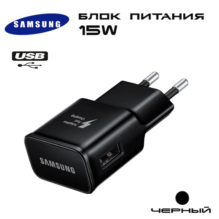 Сетевое Зарядное Устройство Samsung Ep-Ta200 купить на OZON по низкой цене