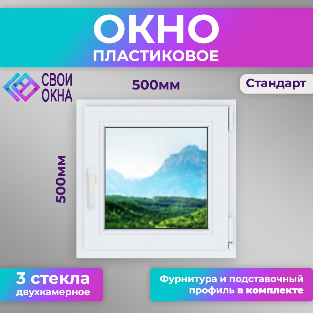 Стеклопакет Трехкамерный купить на OZON по низкой цене