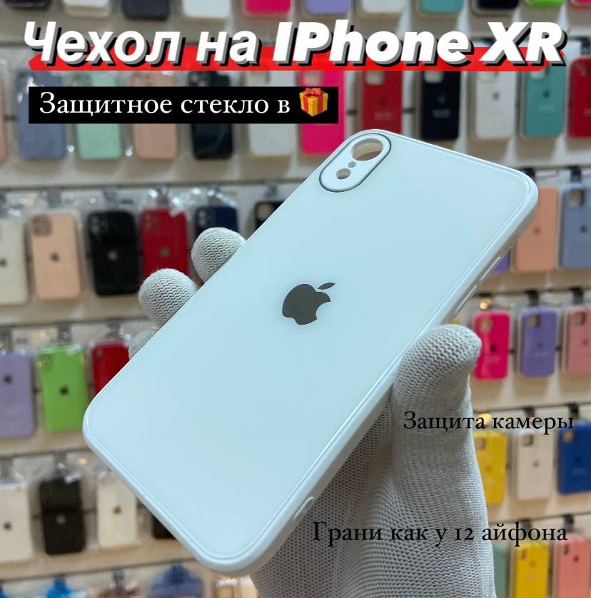 Стеклянный чехол на IPhone Xr, чехол на айфон xr — купить в интернет ...