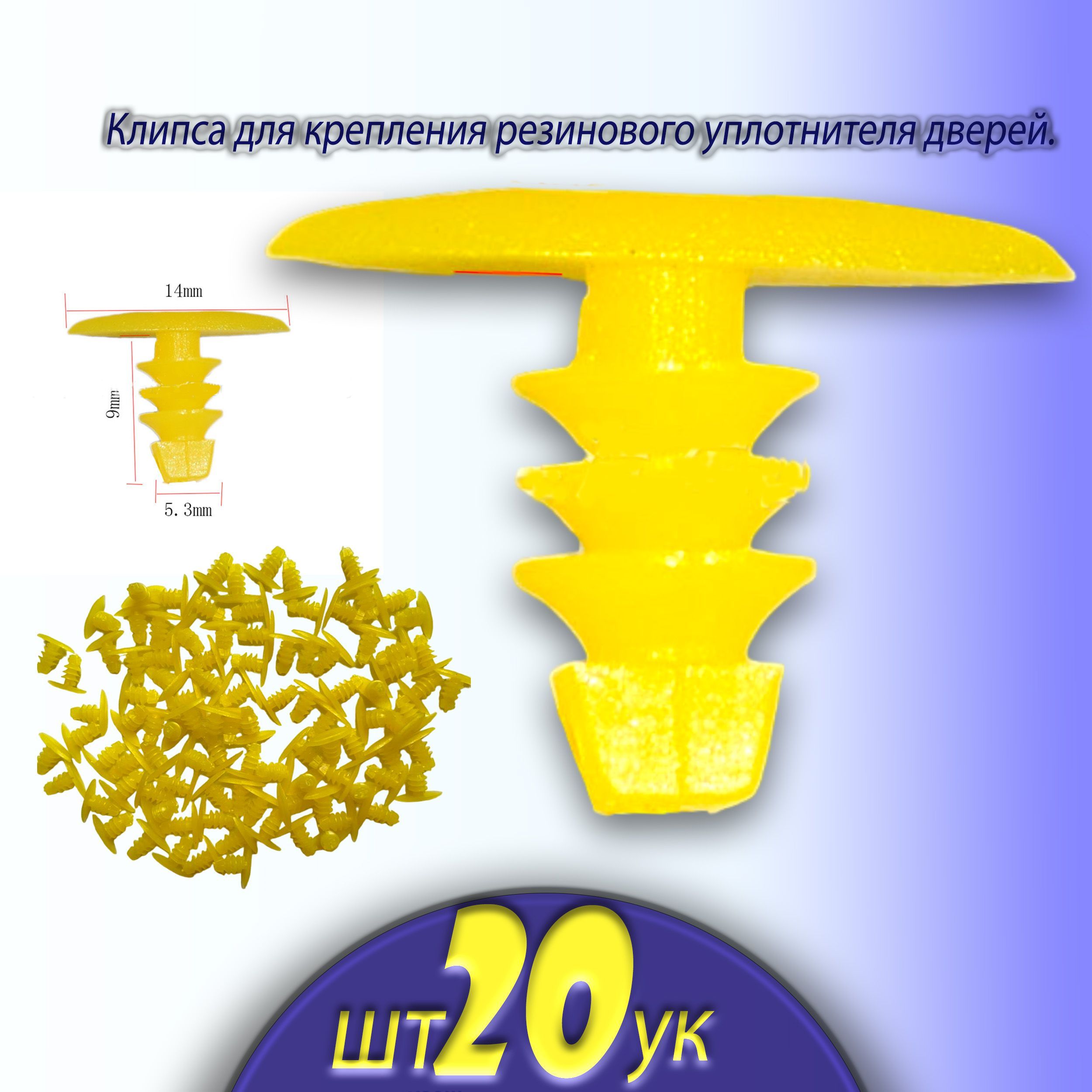 Клипса Уплотнителя – купить в интернет-магазине OZON по низкой цене