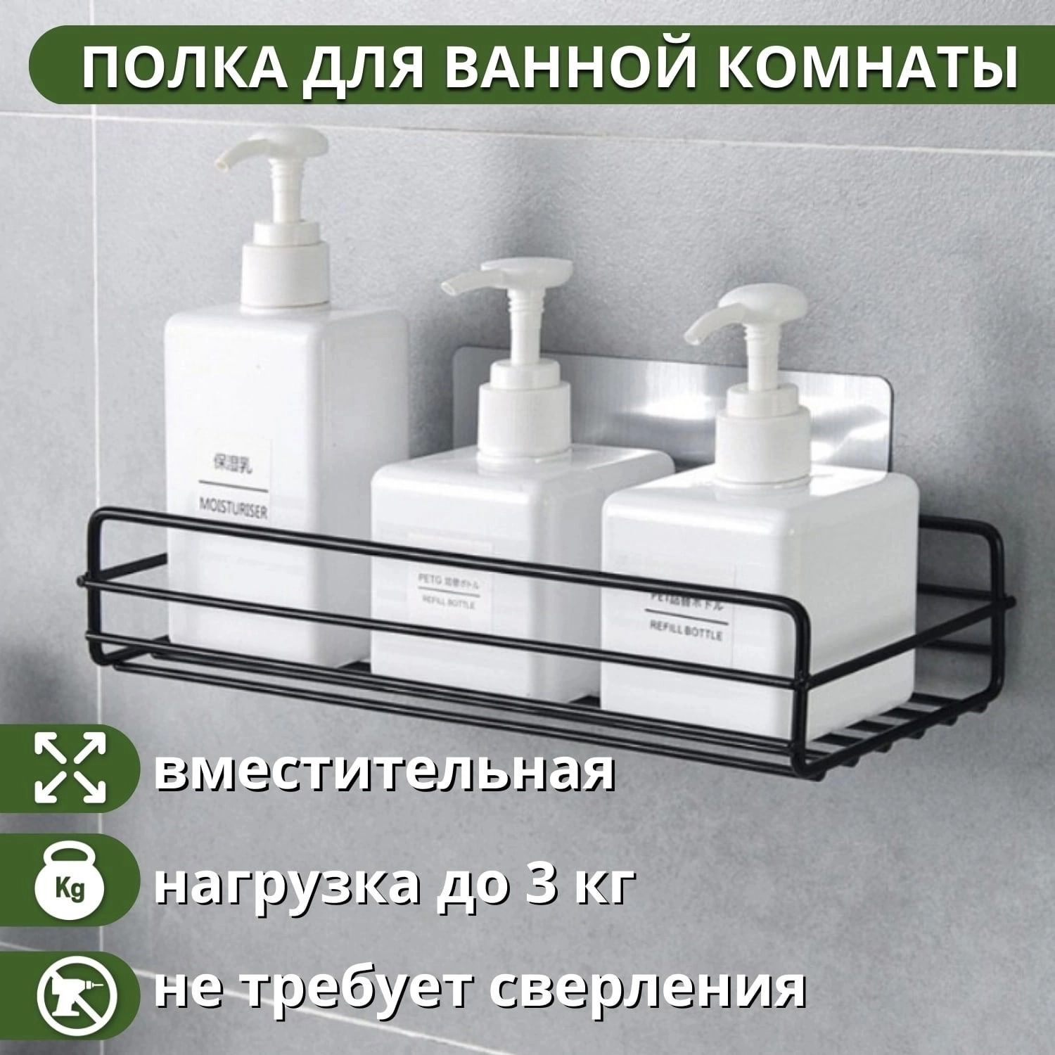 Полка на Клейкой Основе – купить в интернет-магазине OZON по выгодной цене