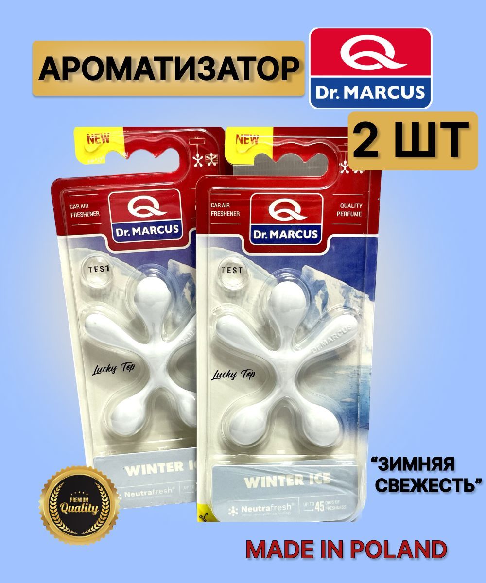 Doctor Marcus – купить в интернет-магазине OZON по низкой цене