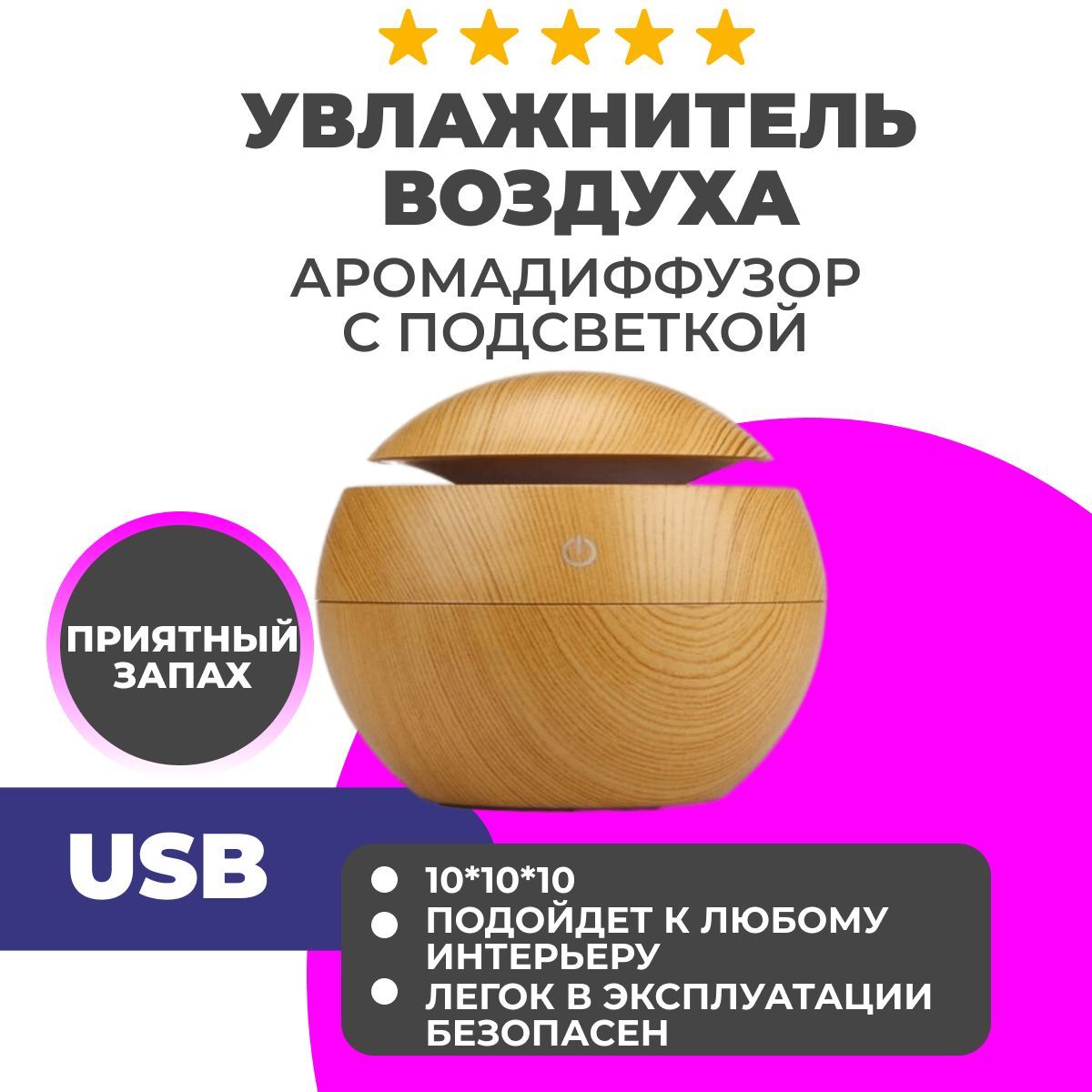Увлажнитель Urm – купить в интернет-магазине OZON по выгодной цене