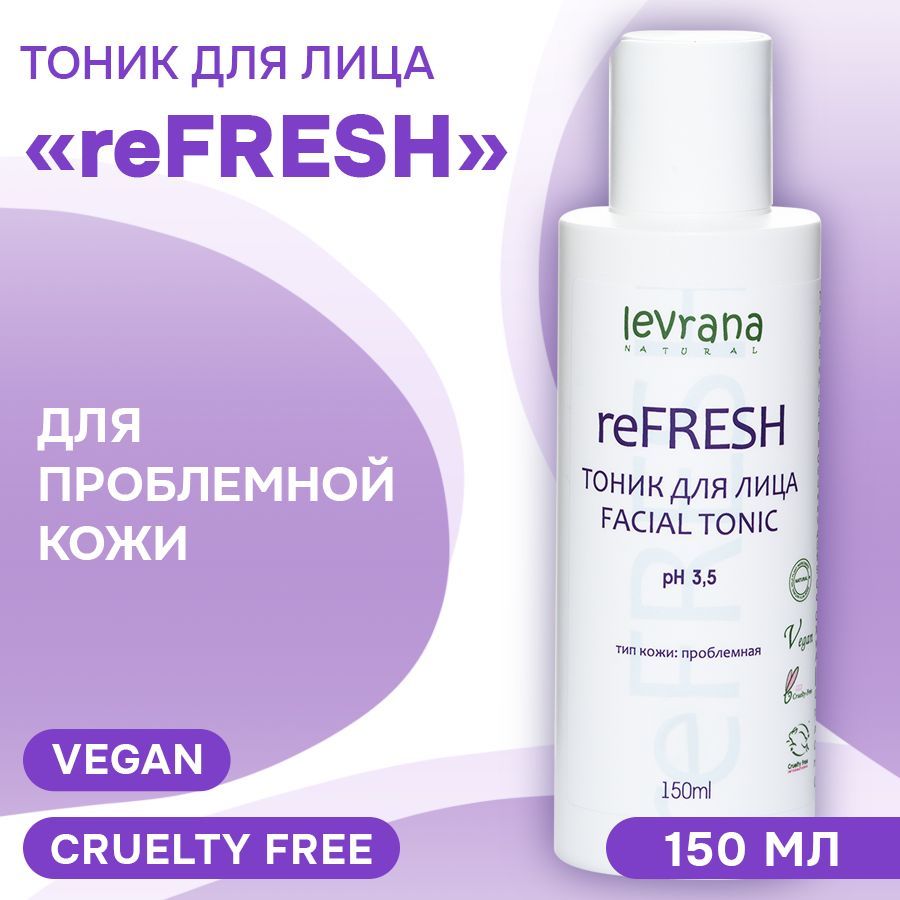 Термальная вода, тоники и спреи для тела Levrana (Леврана) – купить на ...