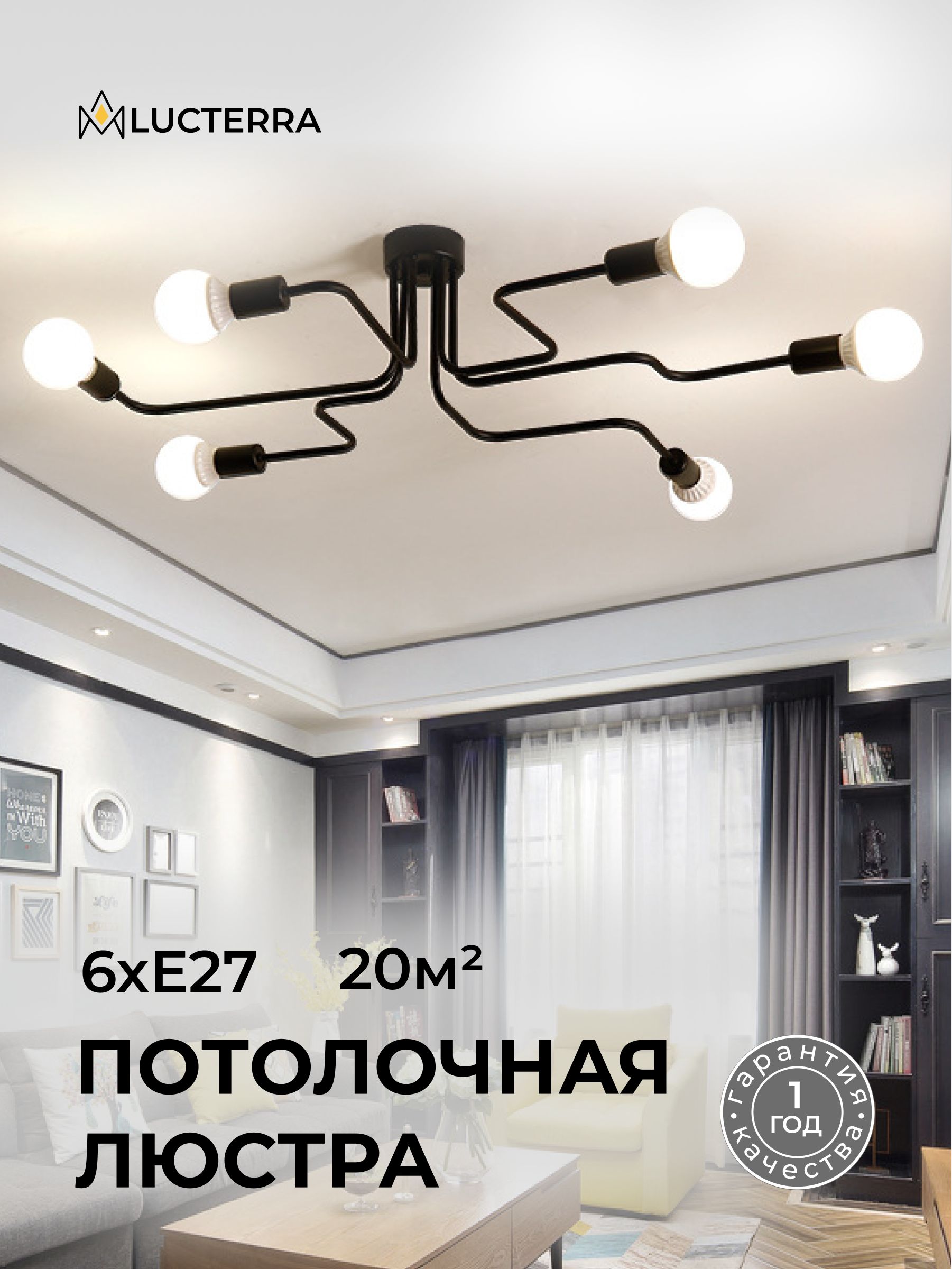 Люстра Потолочная Паук – купить люстры на OZON по выгодным ценам