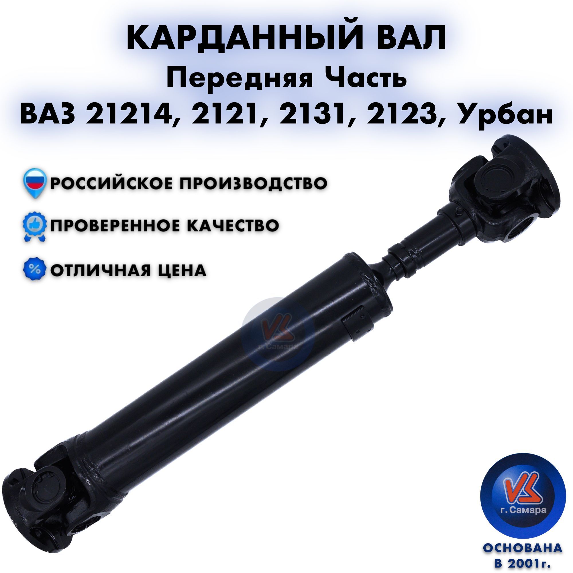 Трос Капота Ваз 21214 Нива – купить в интернет-магазине OZON по ...