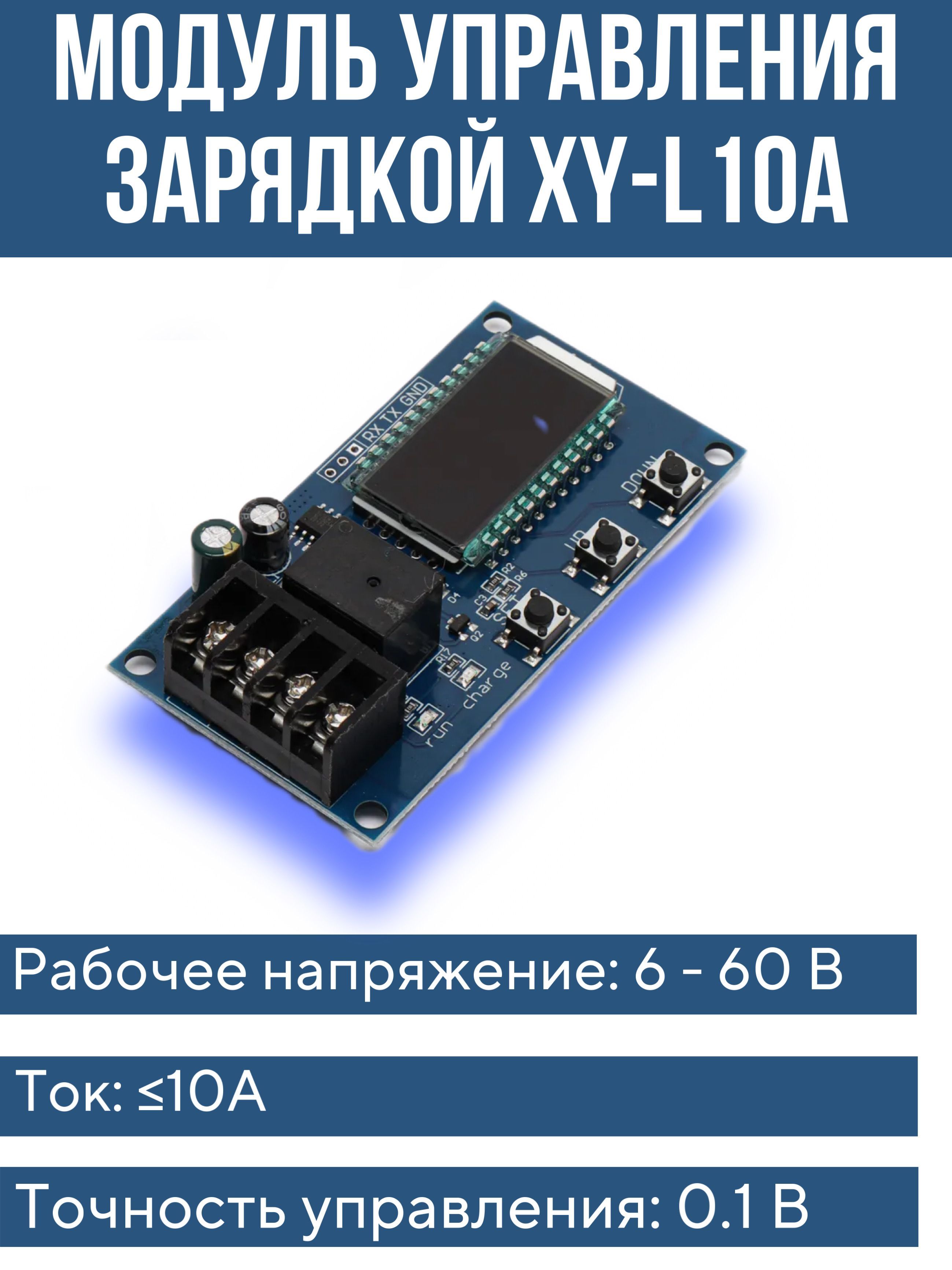 Xy-L10A купить на OZON по низкой цене