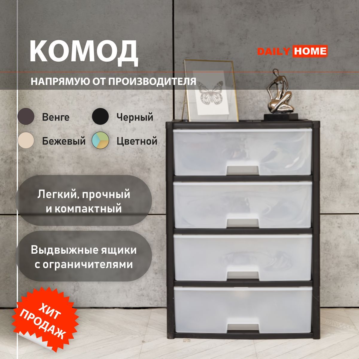 Комод Пластиковый Ширина 30См – купить в интернет-магазине OZON по ...