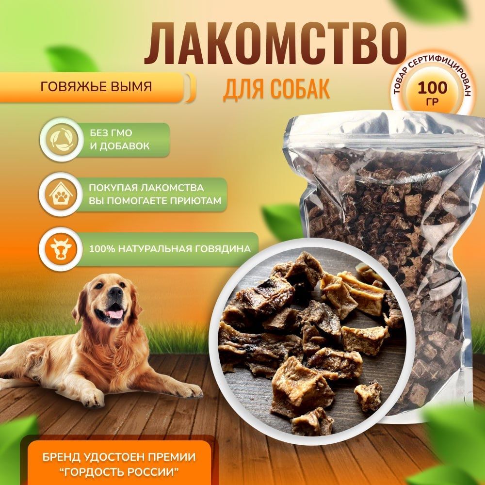 Натуральные Лакомстводля Собак – купить в интернет-магазине OZON по ...