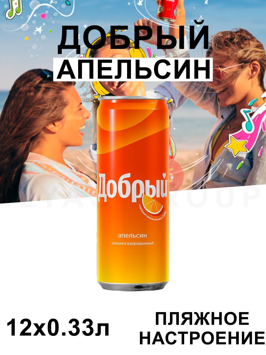 Фанта Добрый купить на OZON по низкой цене