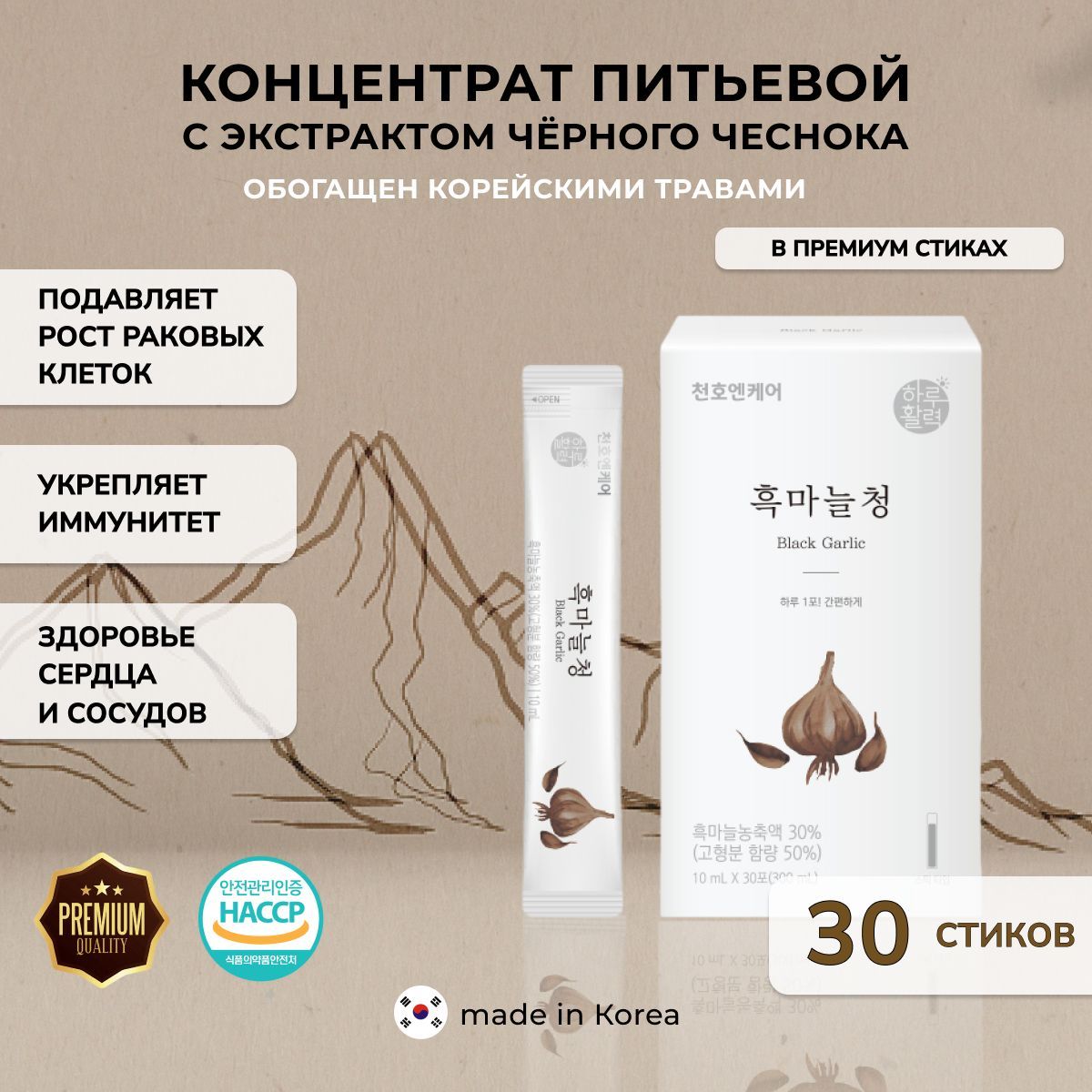 Черный Чеснок купить на OZON по низкой цене