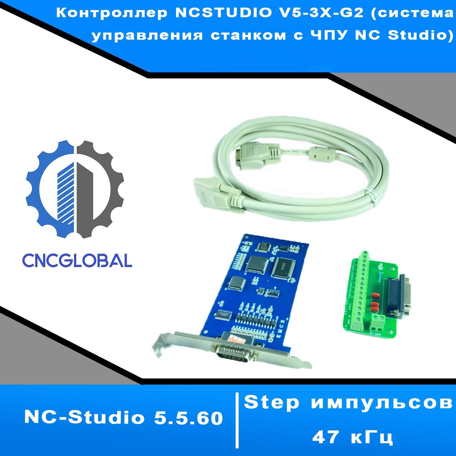 Nc studio controller store