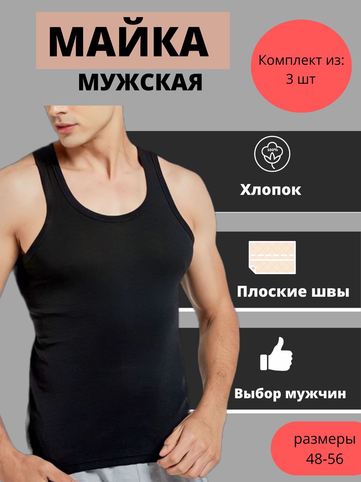 Майки мужские спортивные купить в интернет-магазине OZON