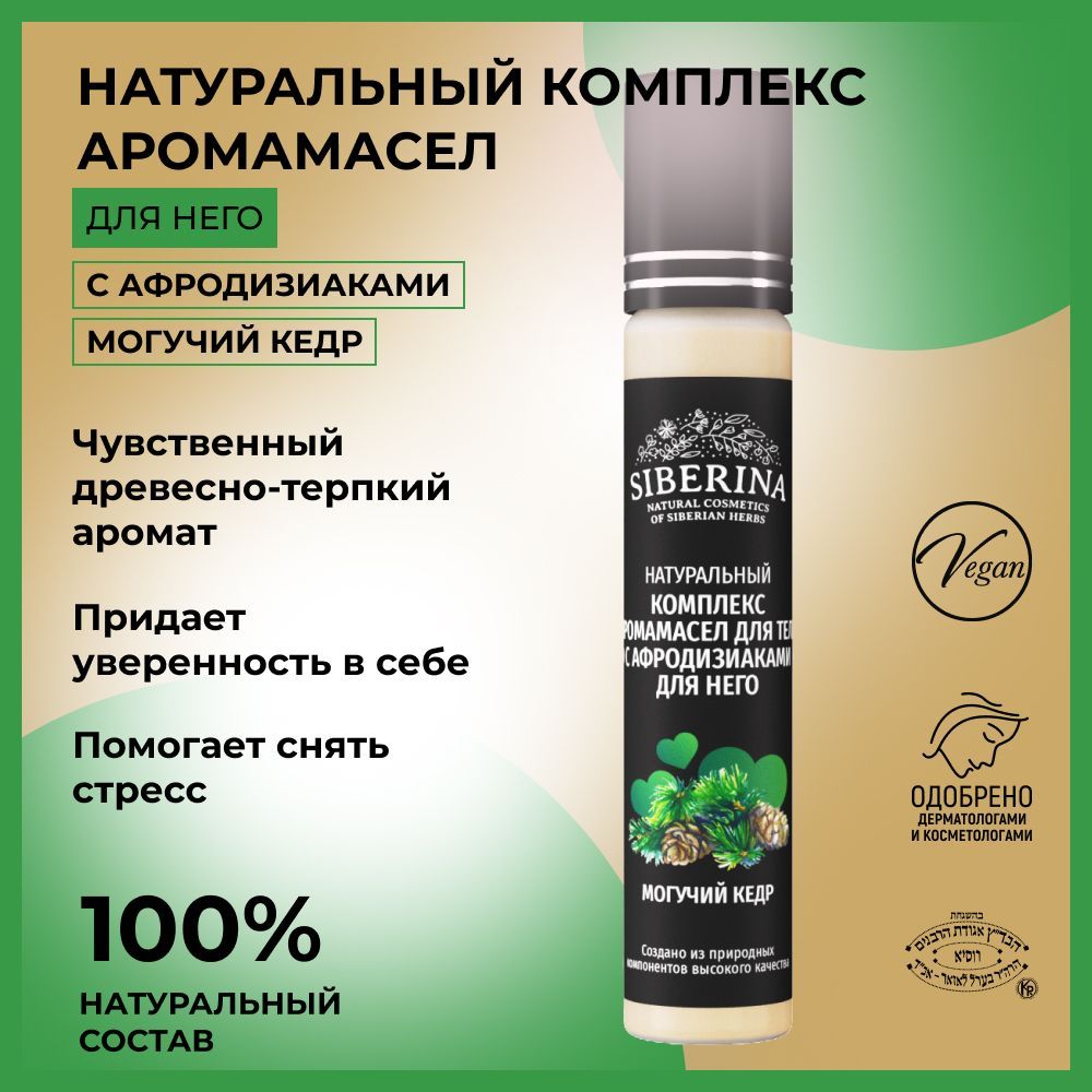 Мужские духи травяные купить на OZON по низкой цене
