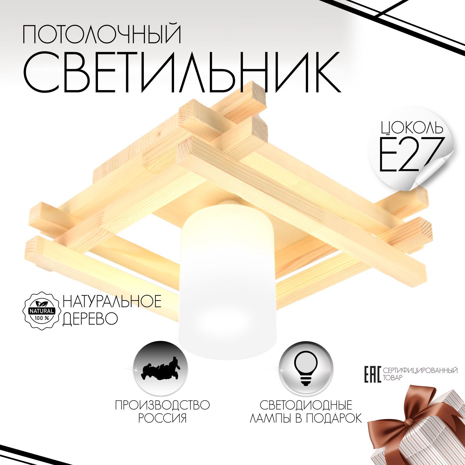 Потолочные светильники на крюке купить – люстры на OZON по низкой цене