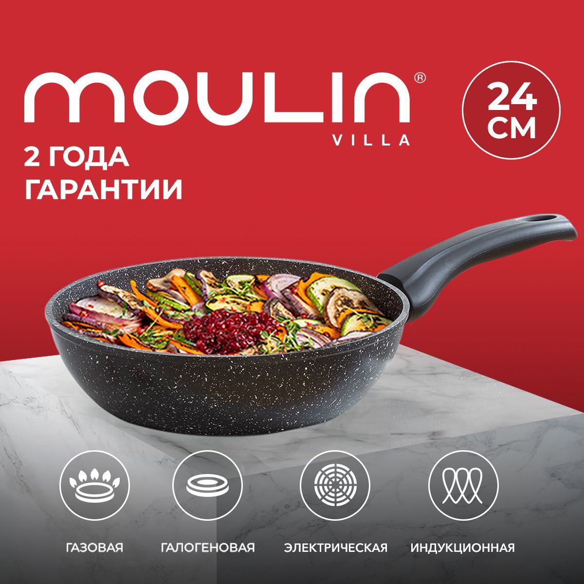 Сковороды MOULINvilla (Мулинвилла) – купить сковородку на OZON по ...