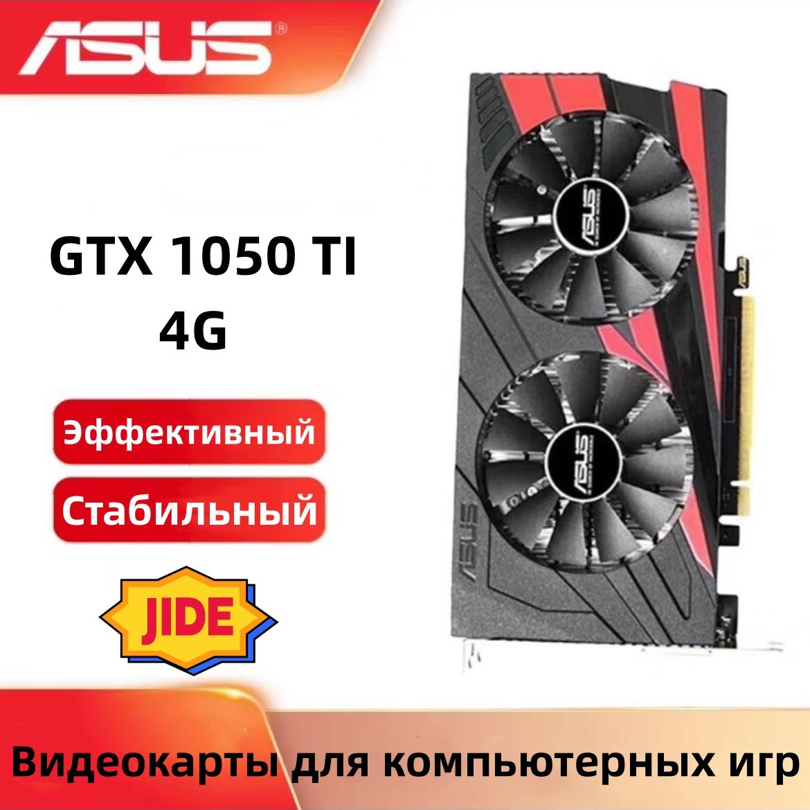 Видеокарта Geforce 1050 Ti – купить в интернет-магазине OZON по низкой цене