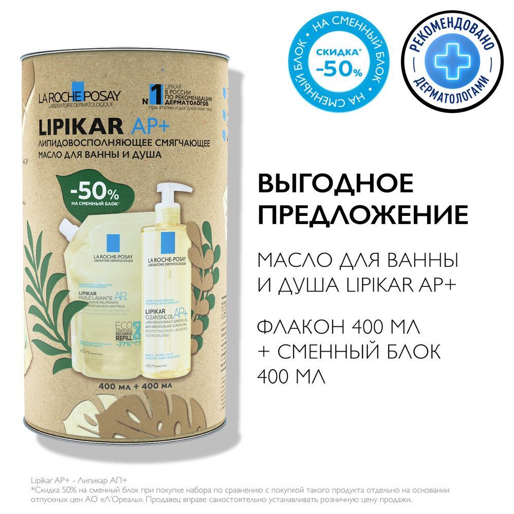 Набор Косметики Ля Рош – купить в интернет-магазине OZON по низкой цене