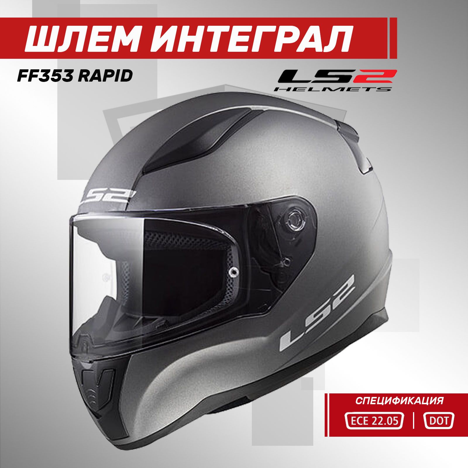 Мотошлем Ls2 – купить в интернет-магазине OZON по низкой цене