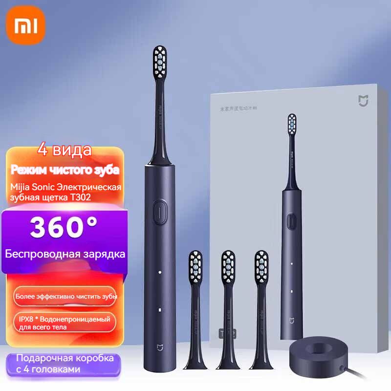 Ультразвуковые электрические зубные щетки Xiaomi купить по выгодным ...