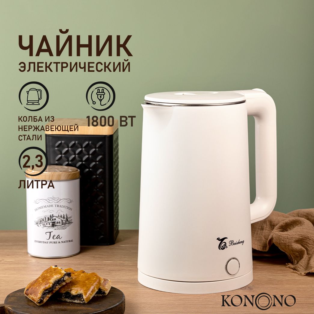 Купить электрический чайник KONONO электрочайник-, Металл/пластик по ...