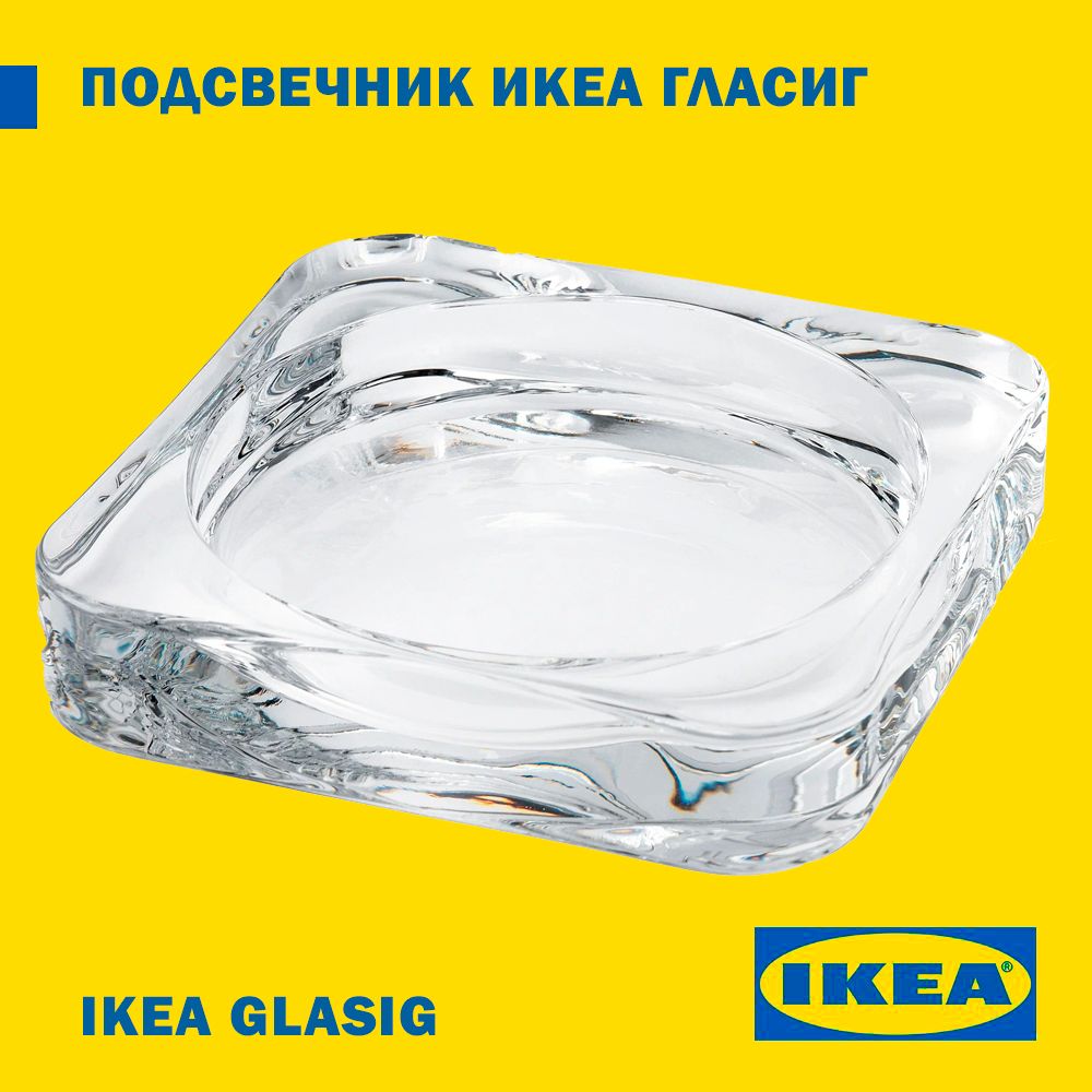 Подсвечники и канделябры IKEA (ИКЕА) – купить на OZON по низкой цене