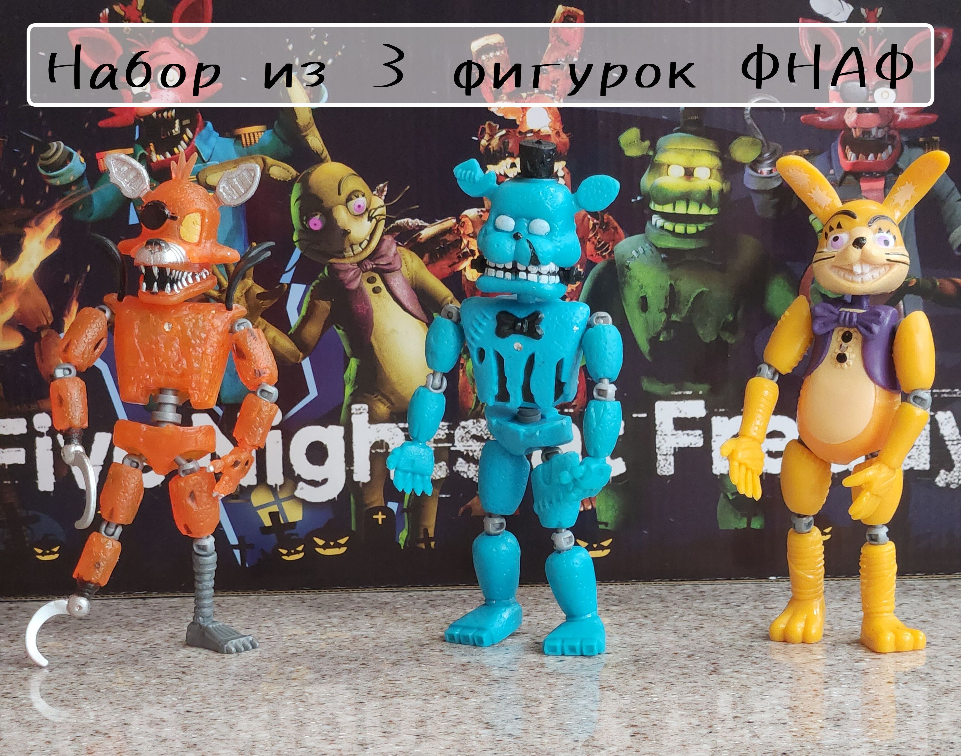 5 Ночей С Фредди Фигурки Оригинал – купить в интернет-магазине OZON по ...