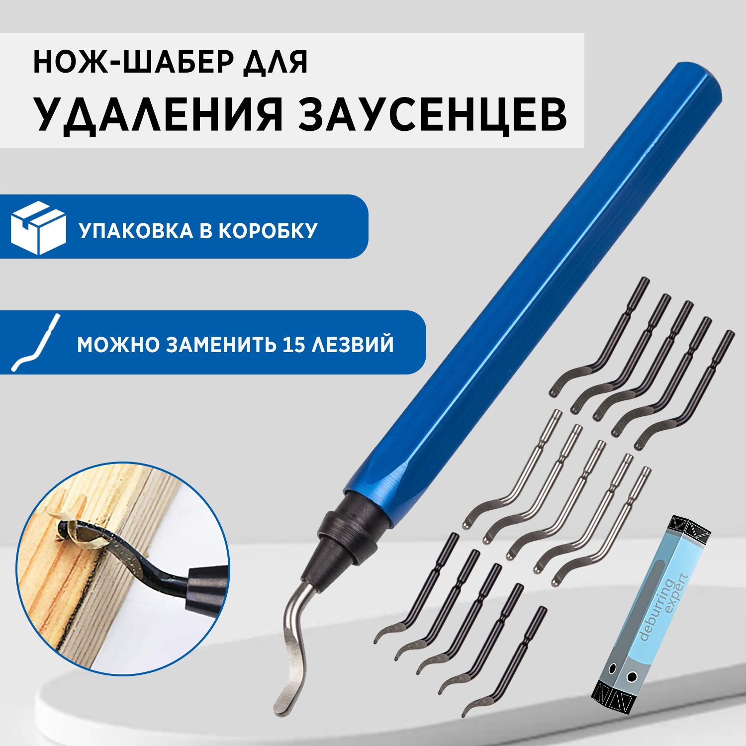 Шаберы – купить в интернет-магазине OZON по низкой цене