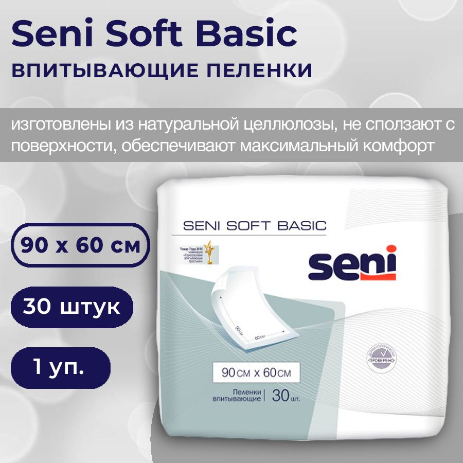 Простыня Одноразовая Seni – купить в интернет-аптеке OZON по выгодной цене