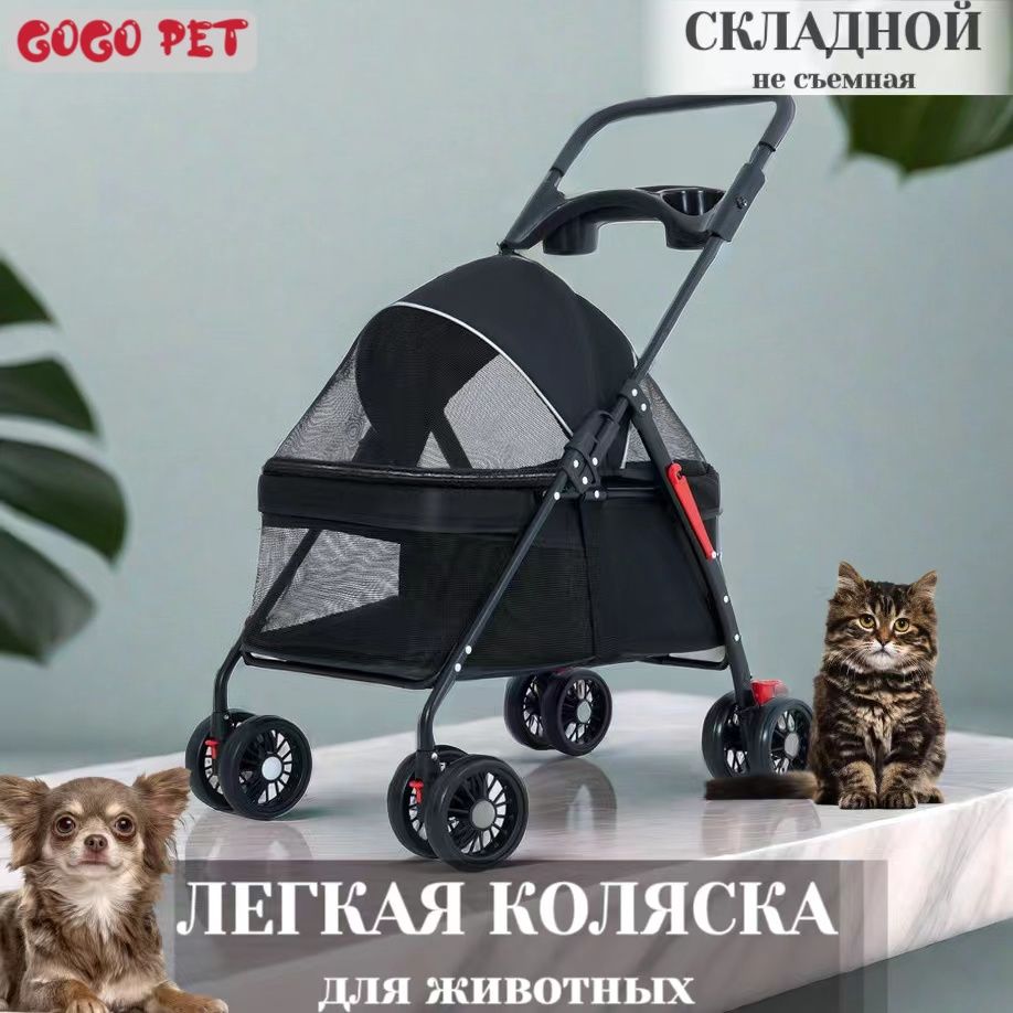 Коляска для Собак купить на OZON по низкой цене